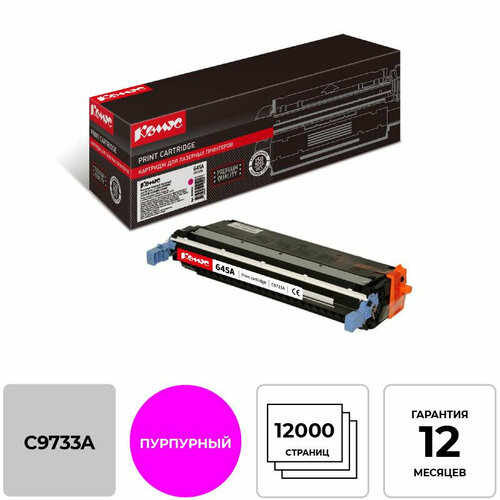 Картридж лазерный Комус 645A C9733A пур. для HP LaserJet5500/5550