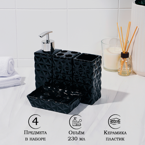Набор для ванной, 4 предмета (Дозатор, мыльница 2 стакана), цвет черный 3171216