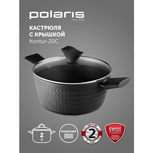 Кастрюля Polaris Kontur, 2 л, диаметр 20 см
