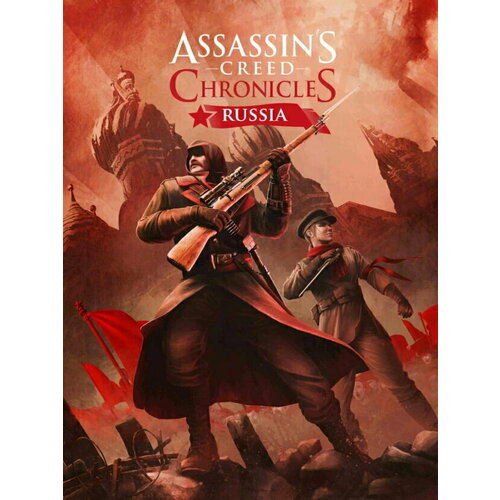Плакат, постер на холсте Assassins Creed/Кредо Ассасина-Россия/игровые/игра/компьютерные герои персонажи. Размер 30 х 42 см