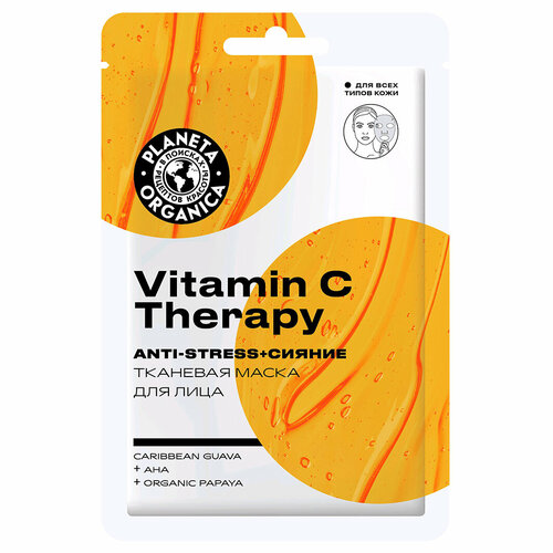 Planeta Organica Тканевая маска для лица Антистресс и сияние Vitamin С Therapy