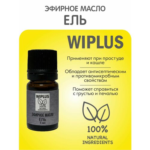 Эфирное масло Ель 5 мл WIPLUS