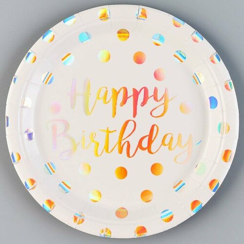 Тарелка бумажная «С днём рождения», горох, набор 6 шт, разноцветный