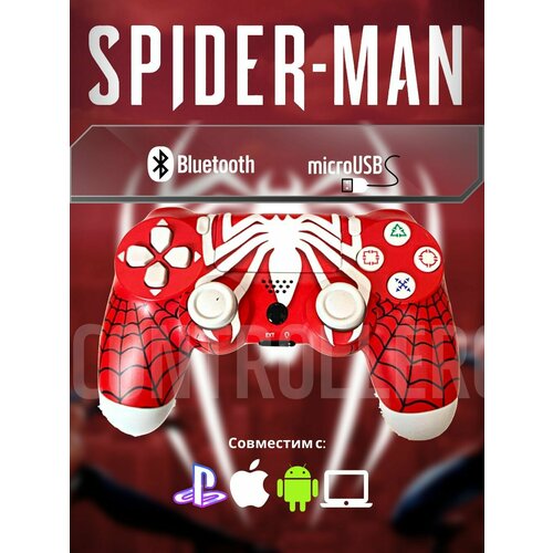 Джойстик, Геймпад для игровой приставки, смартфона, ПК (SpiderMan Big)