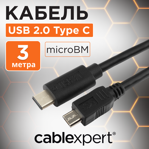Кабель Cablexpert microUSB - USB Type-C (CCP-USB2-mBMCM-10), 3 м, черный