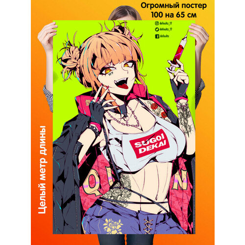 Плакат постер для интерьера 100 на 70 см аниме Моя геройская академия
