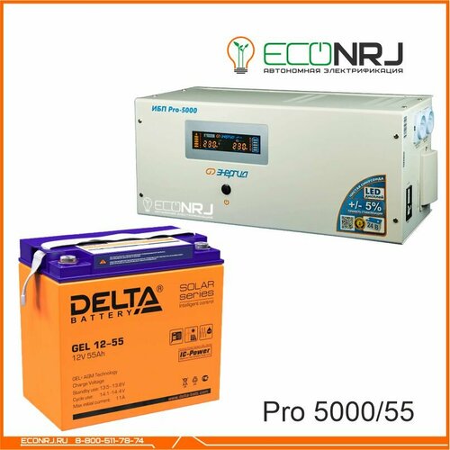 Энергия PRO-5000 + Аккумуляторная батарея Delta GEL 12-55