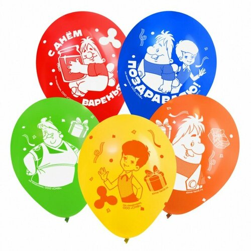 Воздушные шары 12" «С Днем Рождения», Малыш и Карлсон, набор 25 шт.