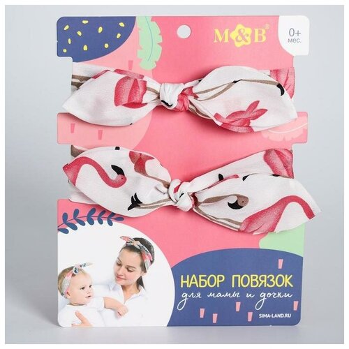 Набор повязок на голову для мамы и дочки "Фламинго", 2 шт./В упаковке шт: 1