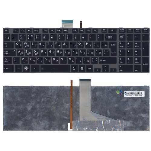Клавиатура для ноутбука Toshiba Satellite T230D черная с подсветкой рамка серая