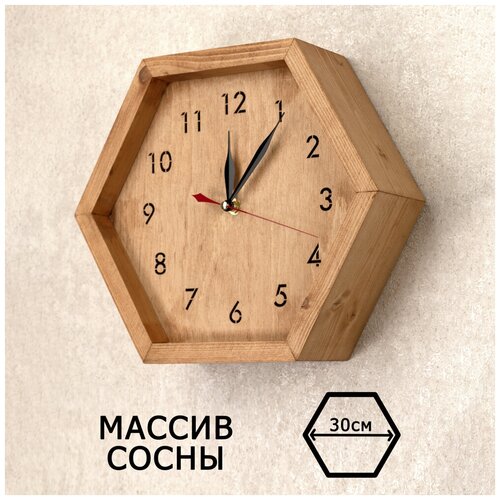 Часы интерьерные "Сота" деревянные настенные, 30х26 см, можжевельник, OKTAUR