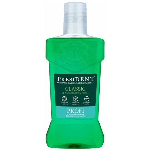 Ополаскиватель PresiDENT PROFI Classic, 250 мл