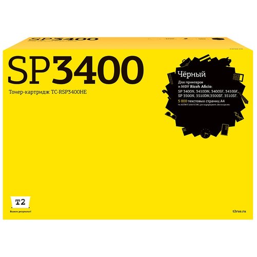 Картридж SP-3400HE для принтера Рикон, Ricoh Aficio SP 3500N; SP 3500SF; SP 3510DN; SP 3510SF