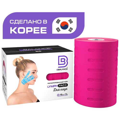 Перфорированный кинезио тейп для лица BB LYMPH TAPE 10 см * 5 м розовый