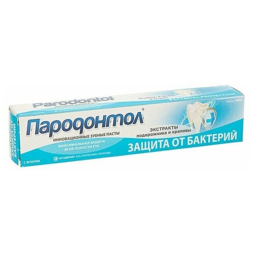 Свобода Зубная паста "Пародонтол" антибактериальная защита, в тубе, 66 г