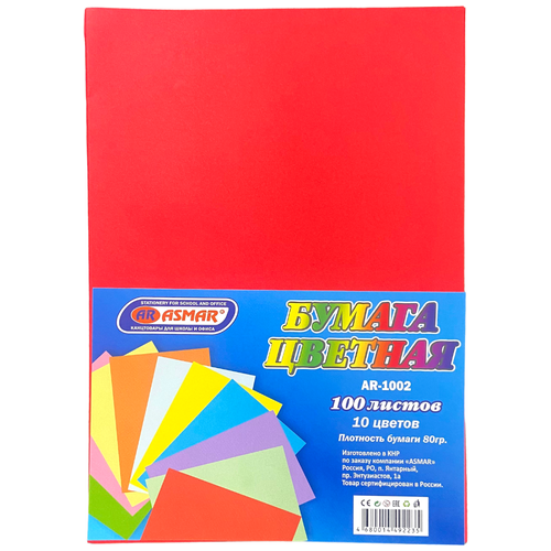Бумага цветная двухсторонняя для принтера офисная 10 цветов ASMAR, формат А4, 80 г/м2, 100 листов