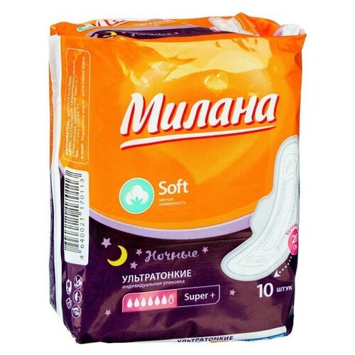 Прокладки "Милана" Ultra Super Plus Soft, 10 шт/упаковка