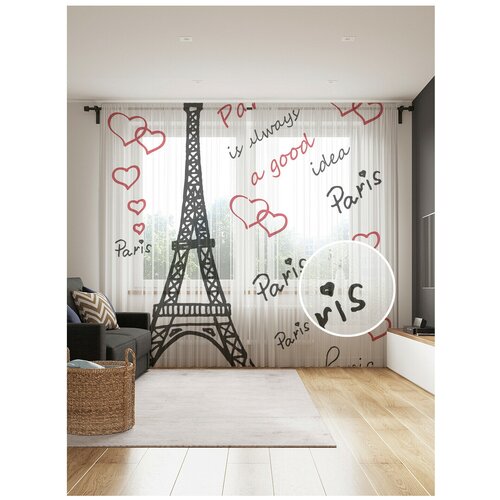 Тюль для кухни и спальни JoyArty "Париж -всегда хорошая идея", 2 полотна со шторной лентой шириной по 145 см, высота 265 см.
