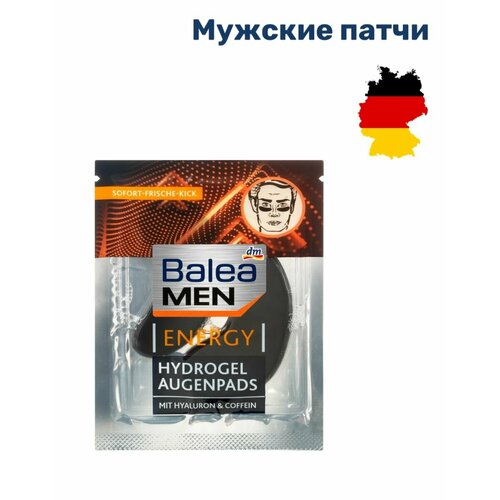 Мужские патчи для глаз гидрогелевые с гиалуроновой кислотой и кофеином 1 пара Balea, Германия.