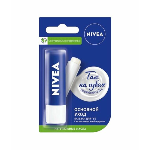 Бальзам для губ Nivea "Базовый уход", объем 4,8мл