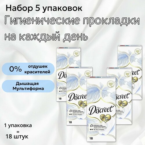 Discreet гигиенические прокладки на каждый день, набор 5шт