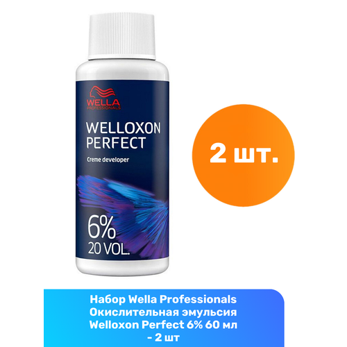 Wella Professionals Окислительная эмульсия Welloxon Perfect 6% 60 мл - 2 шт
