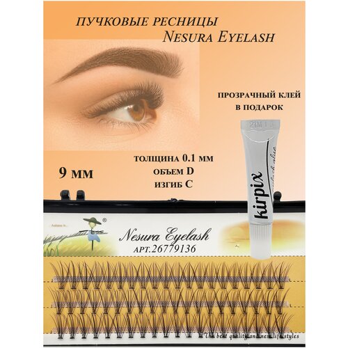 Накладные / Пучковые ресницы Nesura Eyelash 9 мм, 10 D, изгиб С, толщина 0.1 мм