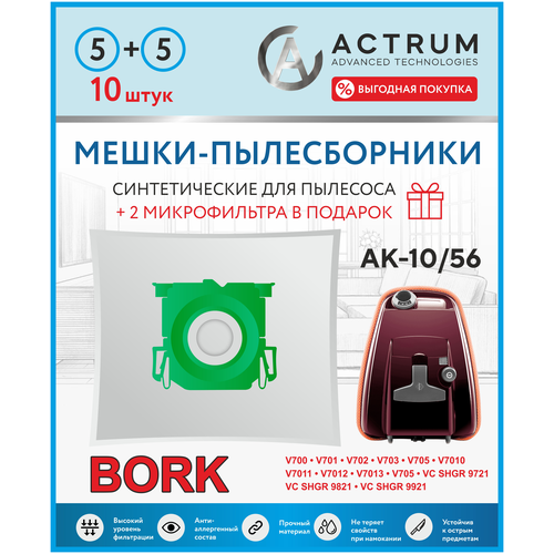 Мешки для пылесосов BORK V700, V701, V7010, V7011, V7012, V702, V703, V705, VC SHGR 9721, 10 шт + 2 микрофильтра, ACTRUM AK-10/56, тип мешка: V7D1