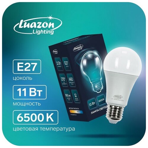 Лампа светодиодная Luazon Lighting, A60, 11 Вт, E27, 990 Лм, 6500 К, холодный белый