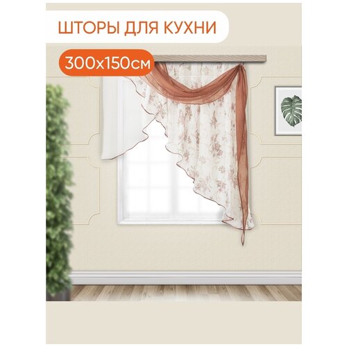 Комплект штор Witerra для кухни Иллюзия 300*150 св. коричневый прав.