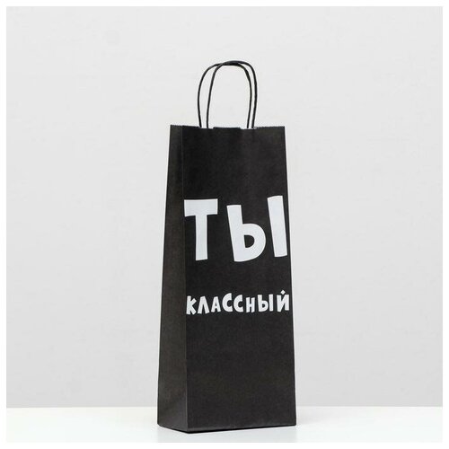 Пакет крафт "Ты классный", 14 х 8 х 33 см