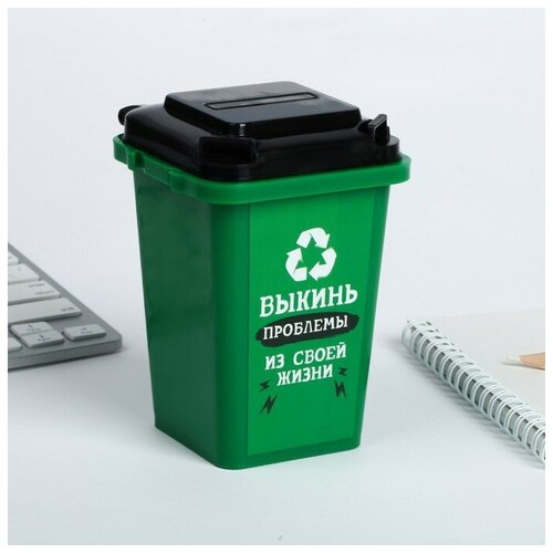 Настольное мусорное ведро «Выкинь проблемы» 12 × 9 см
