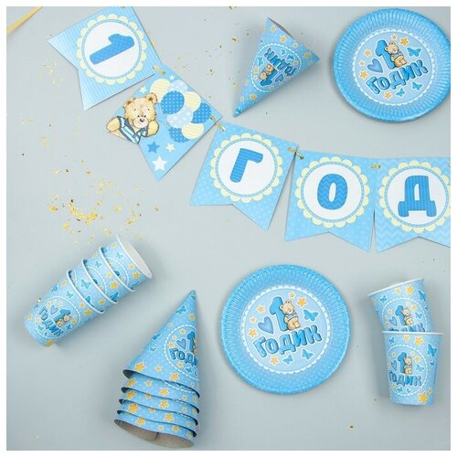 Набор бумажной посуды «С днём рождения. 1 годик», 6 тарелок, 6 стаканов, 6 колпаков, 1 гирлянда