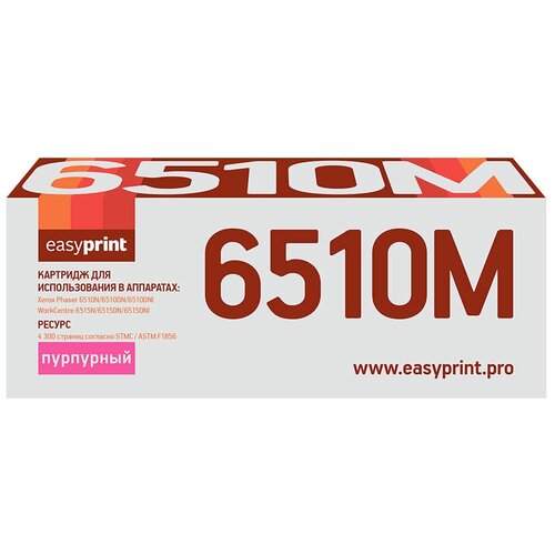 Картридж EasyPrint LX-6510 Magenta для Xerox Phaser 6510N , WorkCentre 6515 (4300стр.)