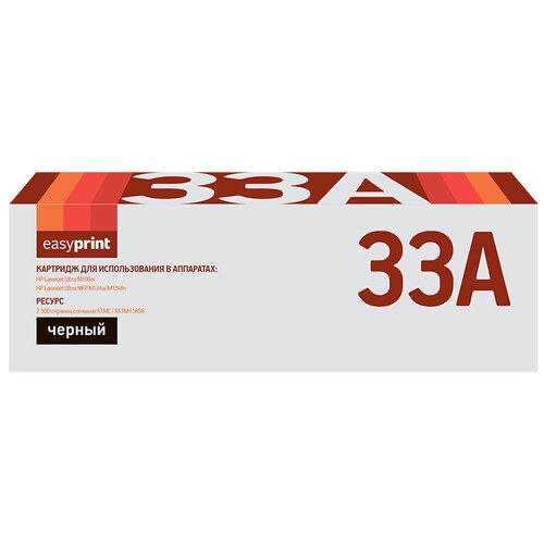 Картридж CF233A (33A) для принтера HP LaserJet Ultra M106w; M134a; M134fn