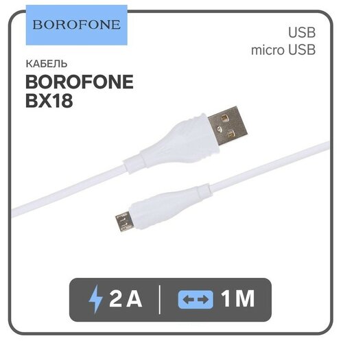 Кабель Borofone BX18, micro USB - USB, 2,4 А, 1 м, белый