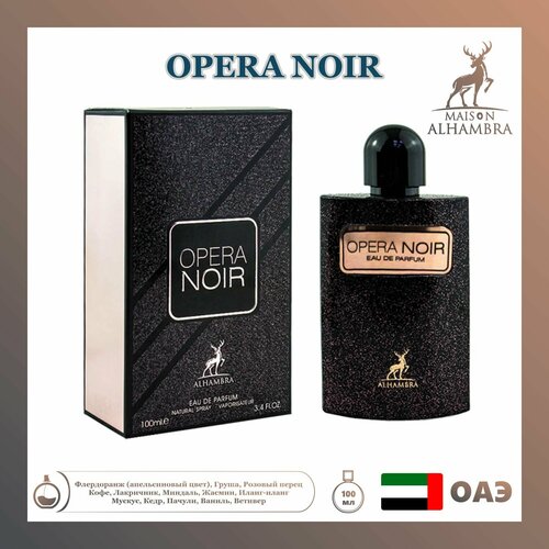 Парфюмерная вода Opera Noir Eau de Parfum for women, Alhambra, 100 мл