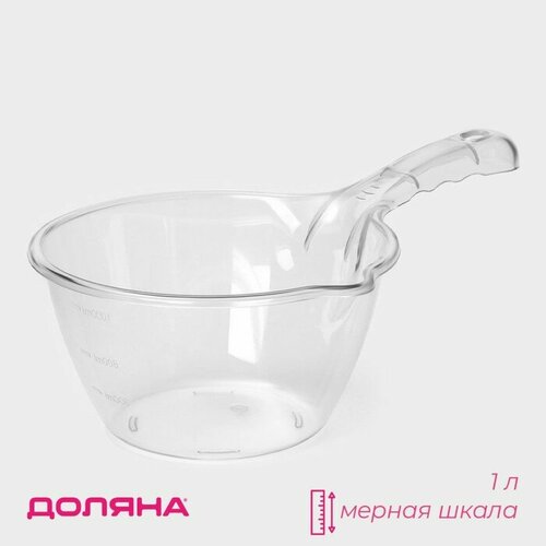 Ковш с мерной шкалой Доляна, 1 л, 29,5×18×10,5 см, цвет прозрачный