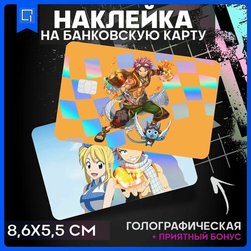 Голографическая наклейка на карту банковскую Faitytale Хвост Феи