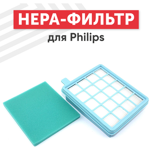 Сменный (одноразовый) HEPA фильтр для пылесоса Philips FC8470, FC8630, FC8645, FC9320