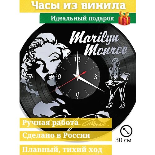 Настенные часы из виниловой пластинки Marilyn Monroe/виниловые/из винила/часы пластинка/ретро часы