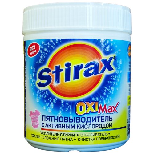 Stirax Oxi Max, Пятновыводитель с активным кислородом, универсальный, для детского, белого и цветного белья, 500 гр