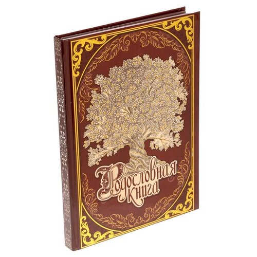 Родословная книга Семейные традиции Древо 2176605, бежевый/золотистый/коричневый