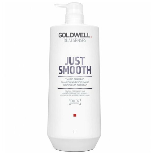 Goldwell Dualsenses Just Smooth Taming Shampoo – Усмиряющий шампунь для непослушных волос 1000 мл