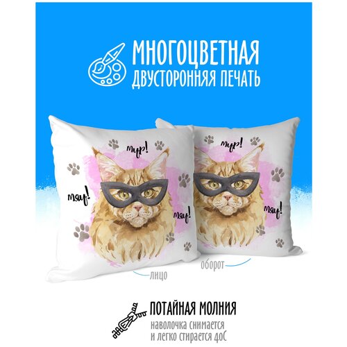 Подушка декоративная Кошки Мейн-кун в маске мур-мур