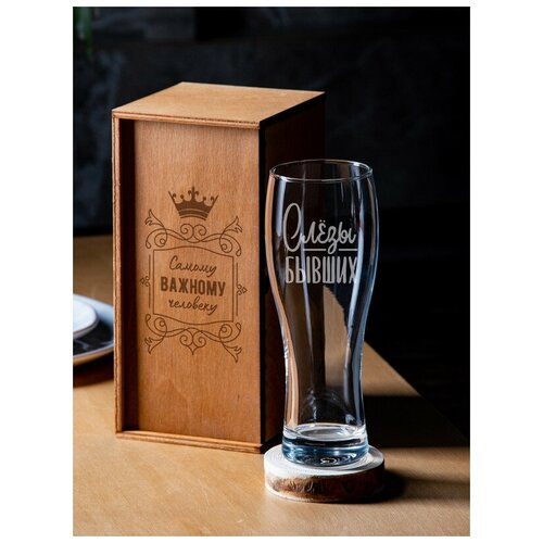 ​Бокал для пива с гравировкой "Слезы бывших" 570 мл, креативный стакан для пива с надписью в подарочной деревянной коробке