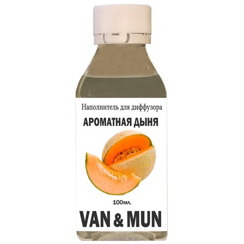 Наполнитель для ароматического диффузора "VAN&MUN" Ароматная дыня 100мл