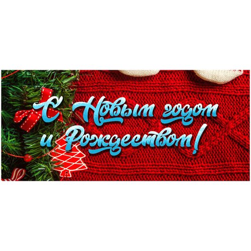 Фотосетка для новогоднего декора "Рада", новогоднее украшение "С Новым годом и Рождеством" 150х70 см 01-НГ