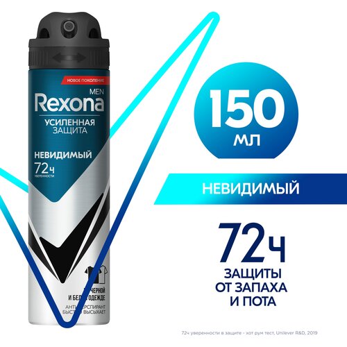 Rexona Rexona Men антиперспирант аэрозоль усиленная защита 72ч уверенности Невидимый на черной и белой одежде 150 мл, 150 мл, 150 г