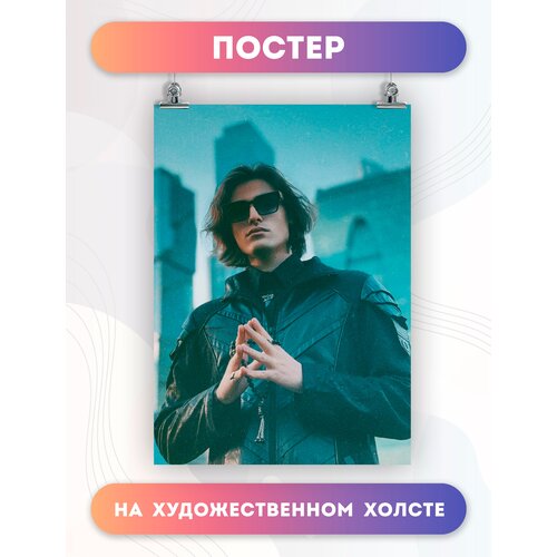 Постер на холсте Олег Шепс Битва экстрасенсов (6) 60х80 см